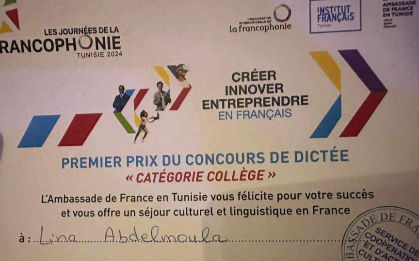 جريدة الصباح نيوز قابس التلميذة لينا عبد المولى الأولى وطنيا في